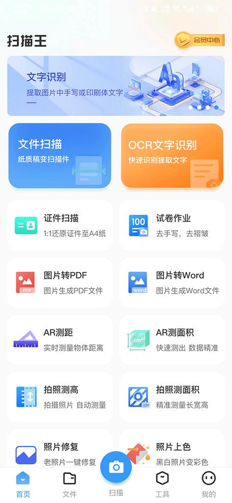 万能打开文件app下载截图