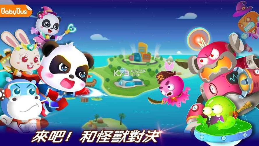 宝宝巴士是什么游戏图标