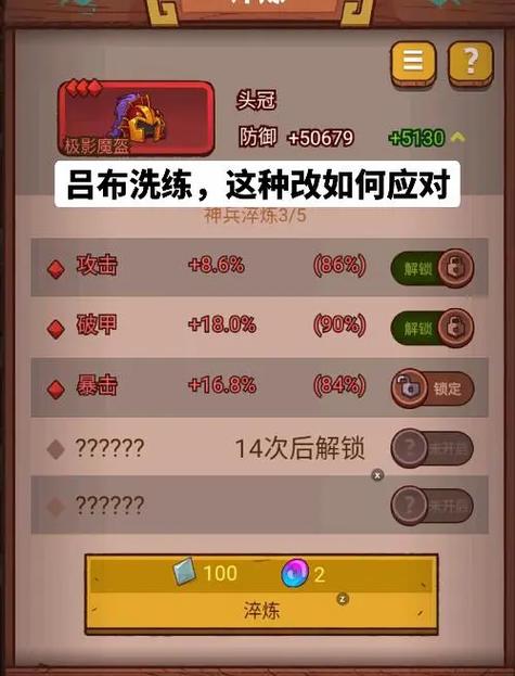 咸鱼之王核爆吕布洗练什么打底图标