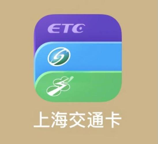 上海交通联合卡的种类图标