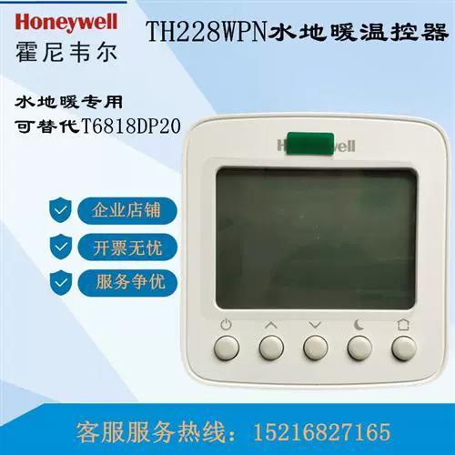地暖温控器突然不亮了图标