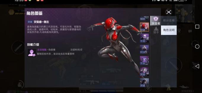 和平精英突变团竞解说图标