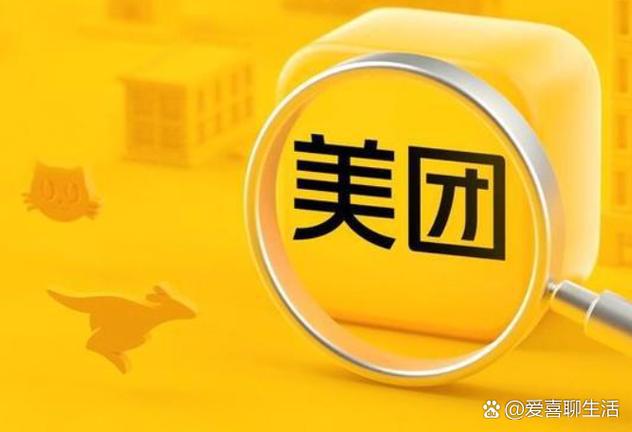 美团账户存在交易风险是怎么回事图标