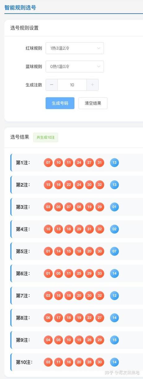 双色球模拟选号图标