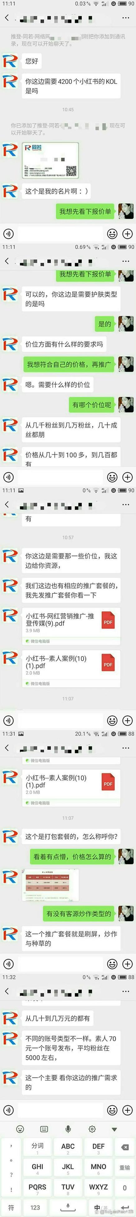 小红书上的推荐靠谱吗