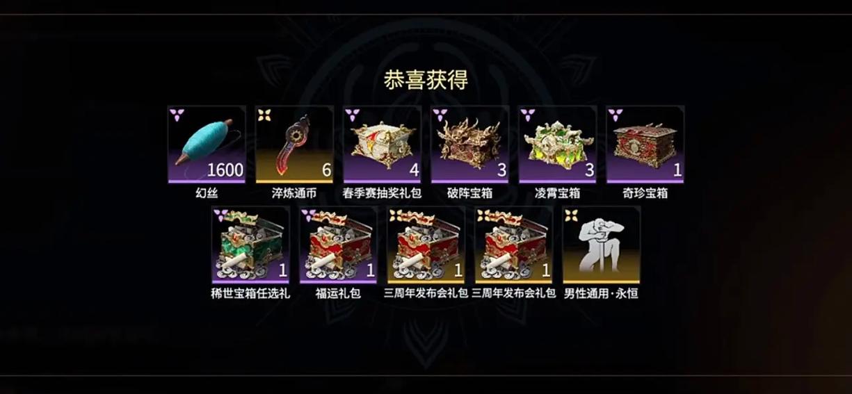 永劫无间永久免费兑换码图标