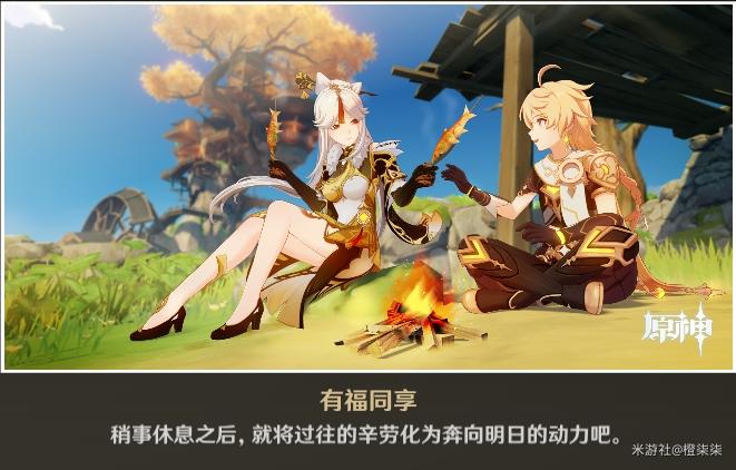 凝光传说任务图标