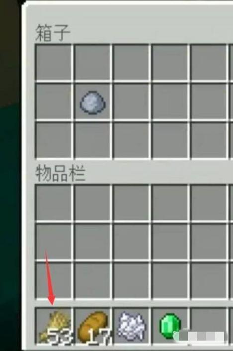 我的世界拿东西怎么拿一组图标