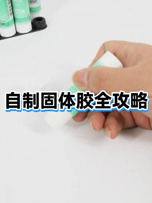 固体胶怎么变成胶水图标