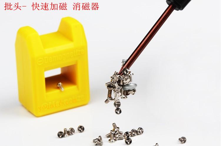 怎样消磁简便方法图标