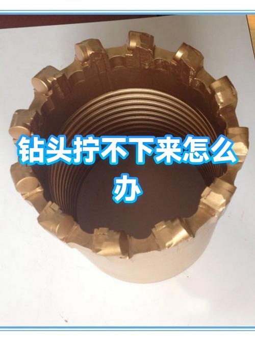 电钻头卡死拧不动咋办视频截图