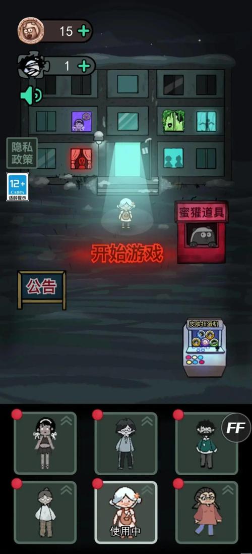 猛鬼宿舍无限金币破解版越花越多图标