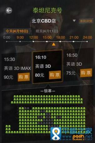 电影票购买网站推荐图标
