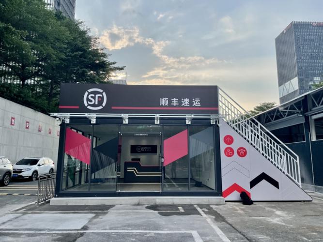 顺丰速运可以放在快递驿站么截图