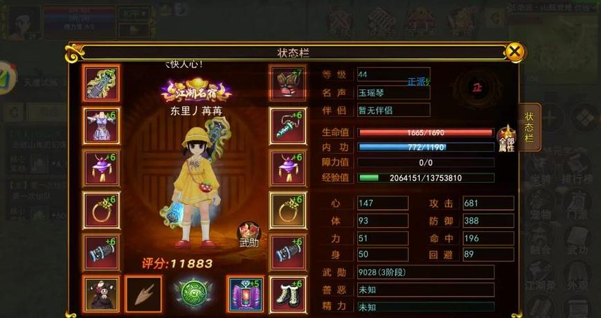 热血江湖琴气功加点图标