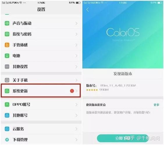 oppor11系统版本哪个好图标