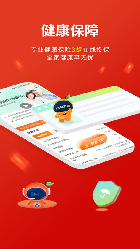 平安健康险app下载图标