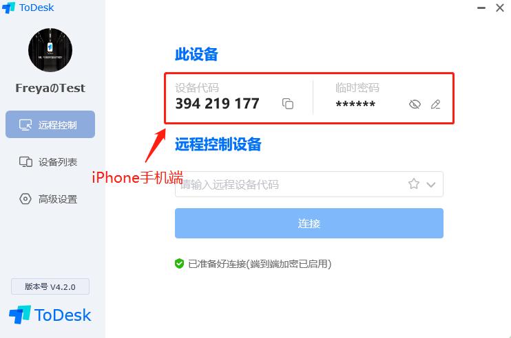 iphone怎么控制另一台iphone图标