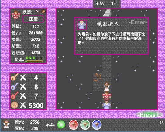 魔塔为什么还有负扣血