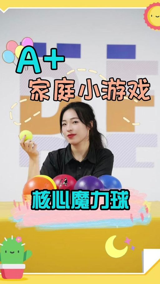 超级弹球怎么玩