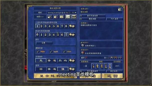 英雄无敌3如何编辑随机地图