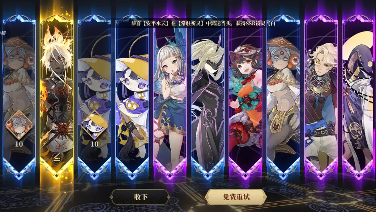 山海传说0.1折图标