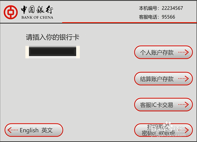 中国银行取款密码怎么查