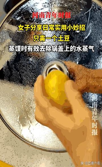 蒸东西的时候锅盖总跳怎么办截图