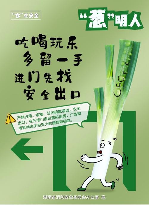 有趣的广告词图标