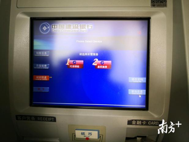 建设银行ATM转账限额图标
