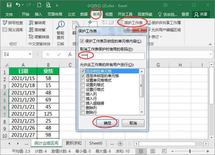 函数公式锁定怎么弄图标