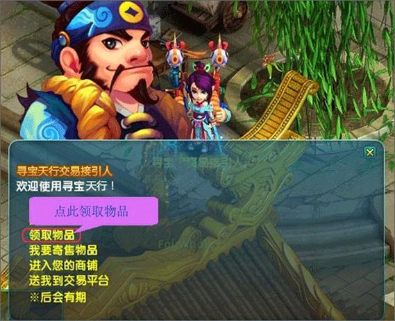 寻宝诛仙手游账号交易买号流程图标