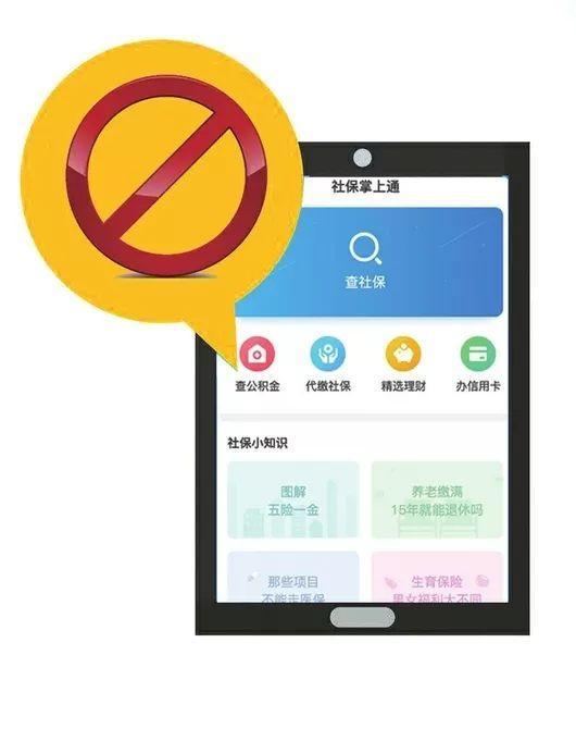 辽宁人社app图标