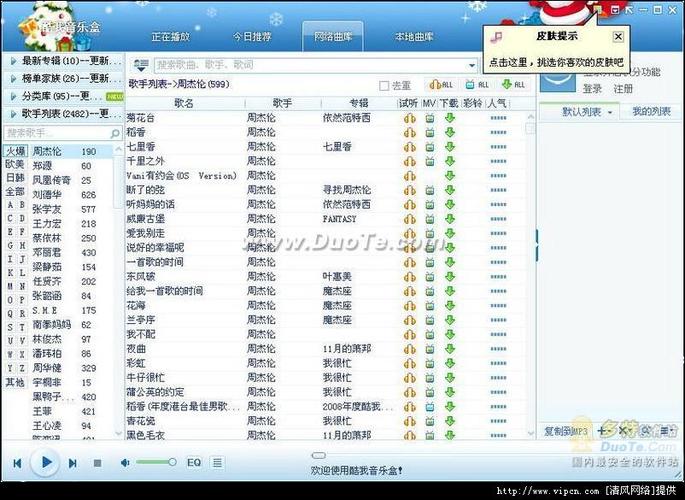 酷我音乐盒旧版本图标