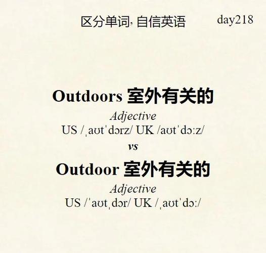 out分为几种词性图标