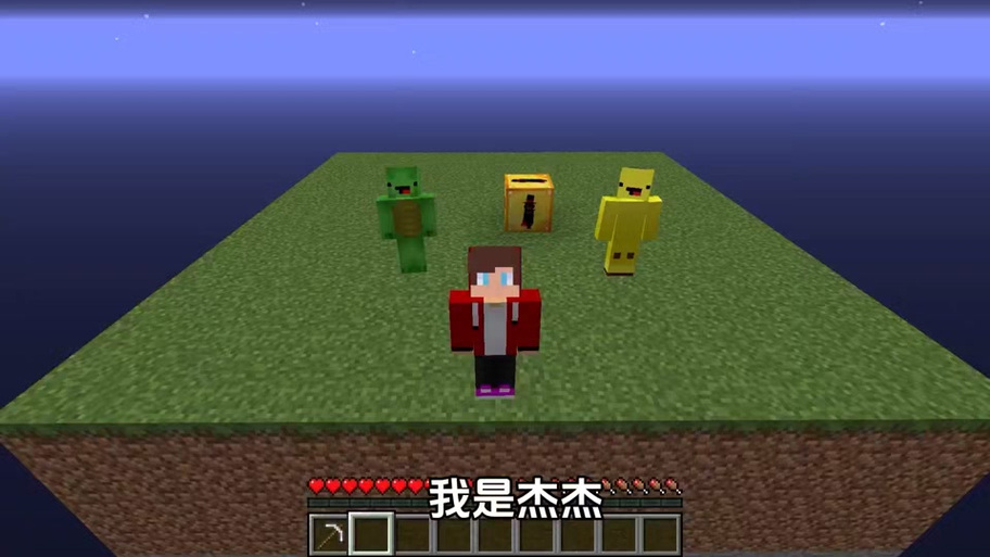 小米蕉vs杰杰
