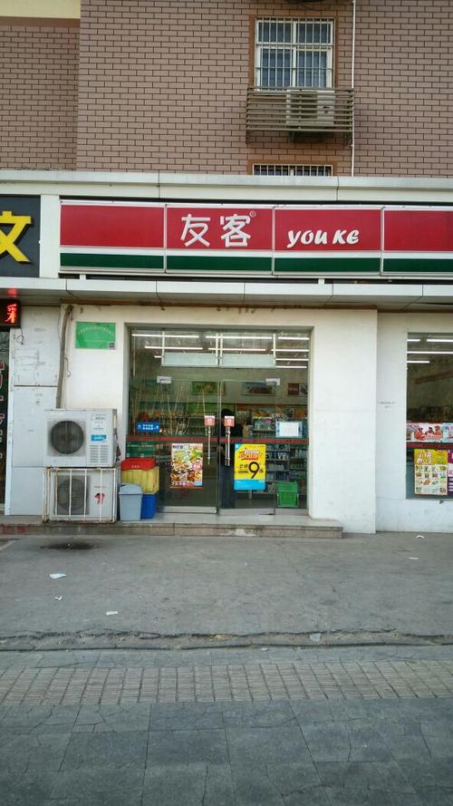 附近24小时便利店图标
