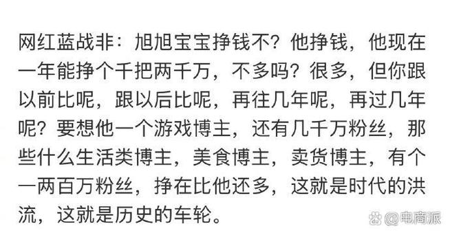 一千万网红一月能赚多少截图