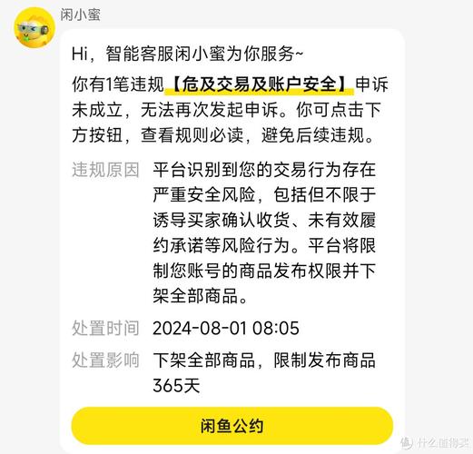 闲鱼怎样不显示上线图标