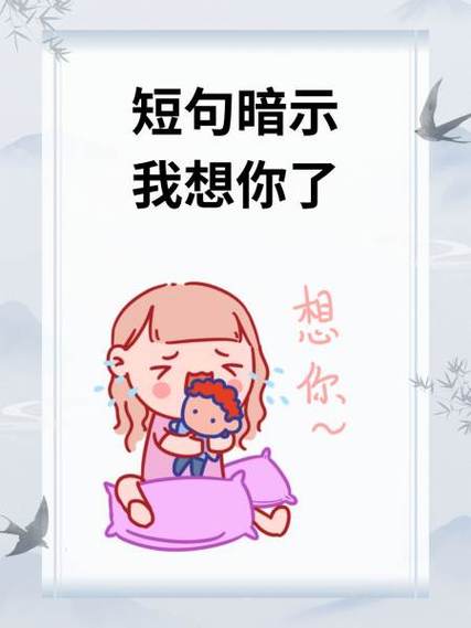 女孩朋友圈发想你了