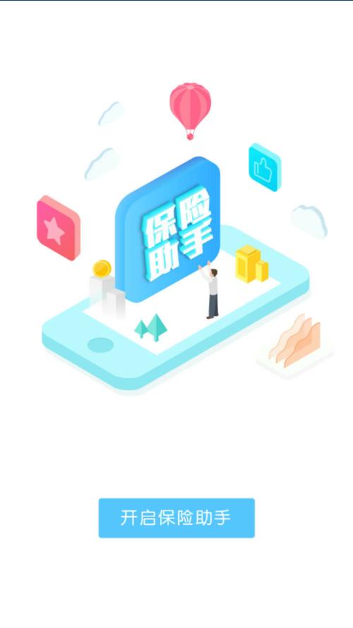 保险没交费多久失效图标