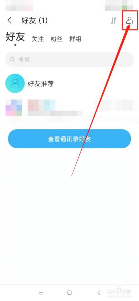 陌陌怎么加好友图标