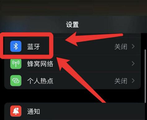 手机蓝牙找不到设备怎么办图标