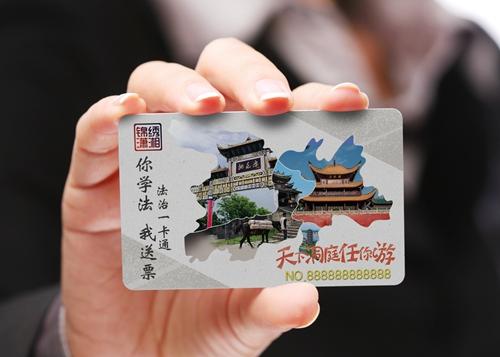 法国公交卡图标