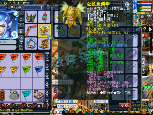 175无底洞怎么提高固定伤害截图