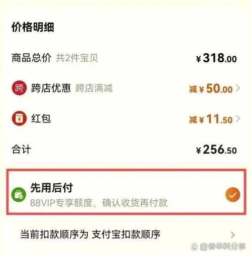 先用后付怎么提前收钱了呢截图