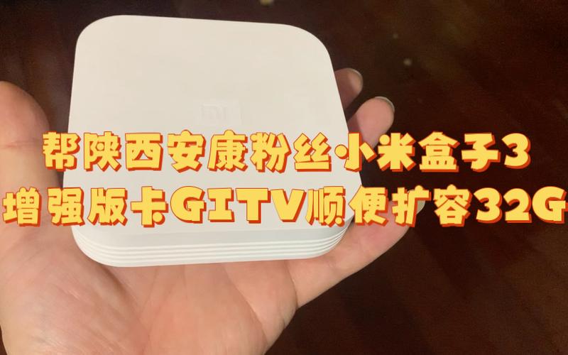 小米盒子gitv限制图标