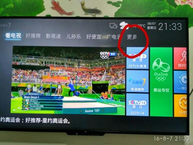 贵州广电机顶盒怎么投屏图标