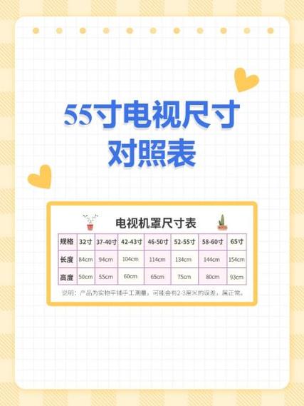 电视画面尺寸怎么调