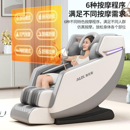 奥克斯按摩椅官网电话图标